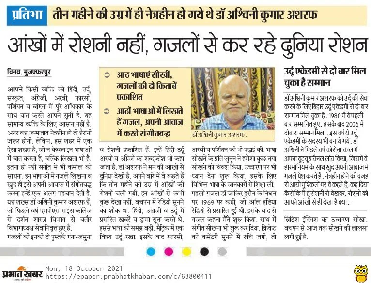 Dr. Ashwini Kumar Ashraf: A Life That Refused To Remain In The Dark ...